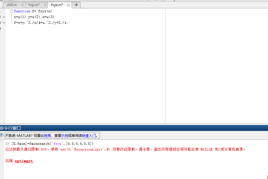 在matlab里面，出现已达到最大递归限制 500。使用 set(0,'RecursionLimit',N) 可更改此限制。请注意，超出可用堆栈空间可能会使 MATLAB 和/或计算机崩溃 ...