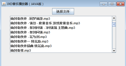 Java版本音乐播放器_java音乐播放器-CSDN博客