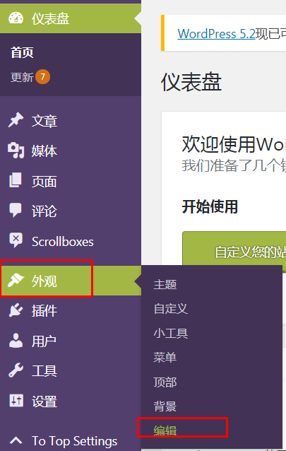 Wordpress如何在网站底部添加版权声明网站中所有网页的设计统一底部显示网站版权信息 Csdn博客 