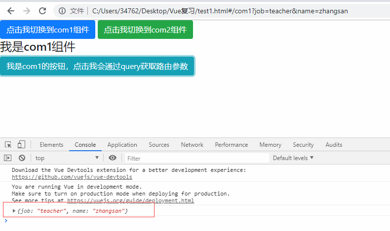 Vue通过query获取路由参数_vue获取query参数-CSDN博客