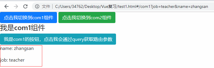 Vue通过query获取路由参数_vue获取query参数-CSDN博客