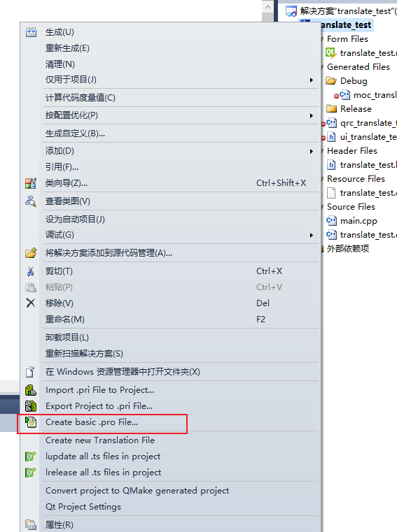 VS2010+QT 多语言实现和切换_vs开发qt中更新菜单语言-CSDN博客