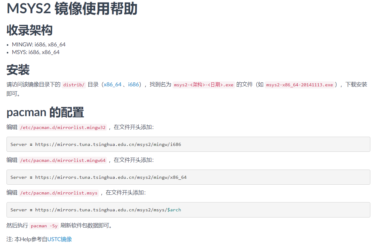 msys2安装gcc、g++编译器_msys2 安装g++-CSDN博客