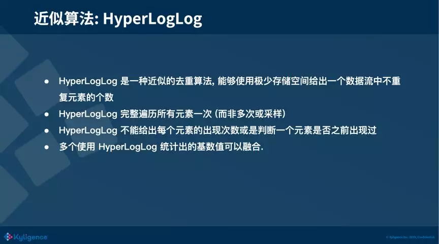 大数据分析常用去重算法分析『HyperLogLog 篇』_kylin hyperloglog 误差-CSDN博客