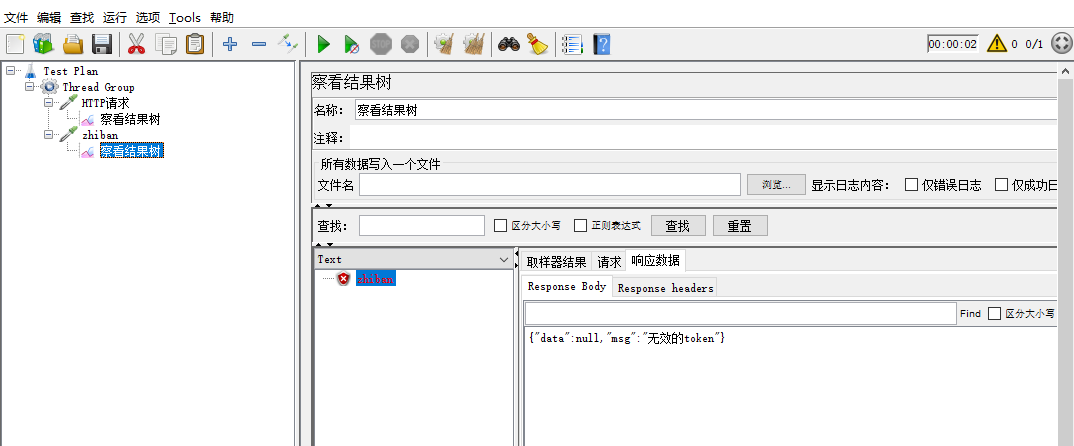Jmeter获取登录的token_jmeter 登陆有验证码 如何获取token-CSDN博客