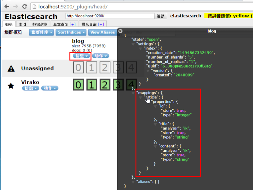 ELK中的ES：Elasticsearch_elk----- es-CSDN博客