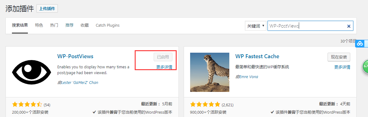 wordpress如何给文章添加浏览量，使用插件WP-PostViews_wordpress给文章添加浏览数量-CSDN博客