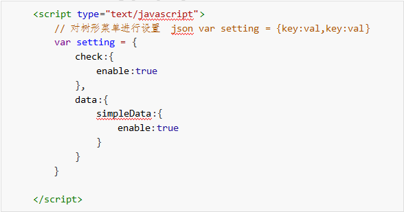 Java基础教程之ztree插件的使用java Ztreerenlianggee的博客 Csdn博客