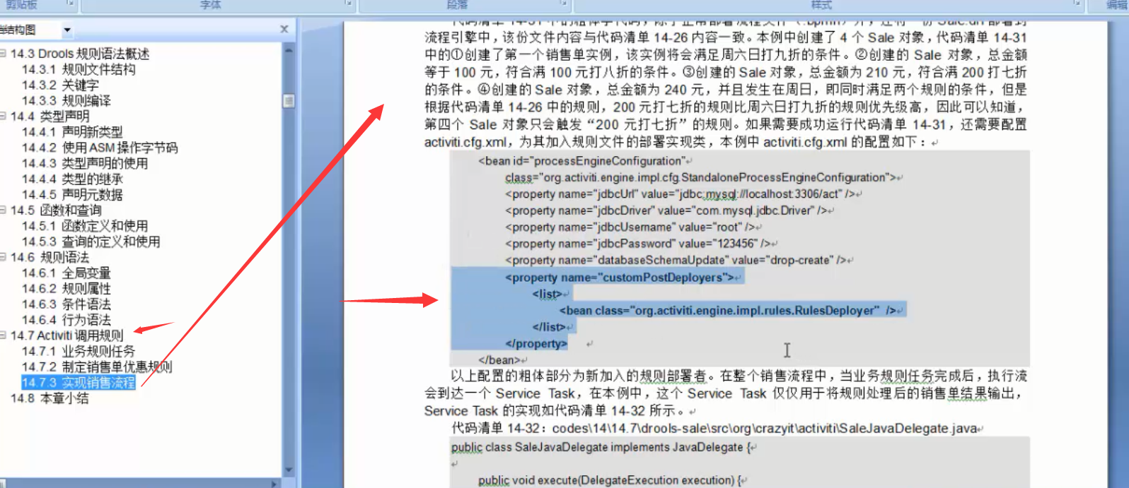 复习步骤24-28 规则引擎Drools（3）Activiti整合Drools_drools加载bpmn-CSDN博客