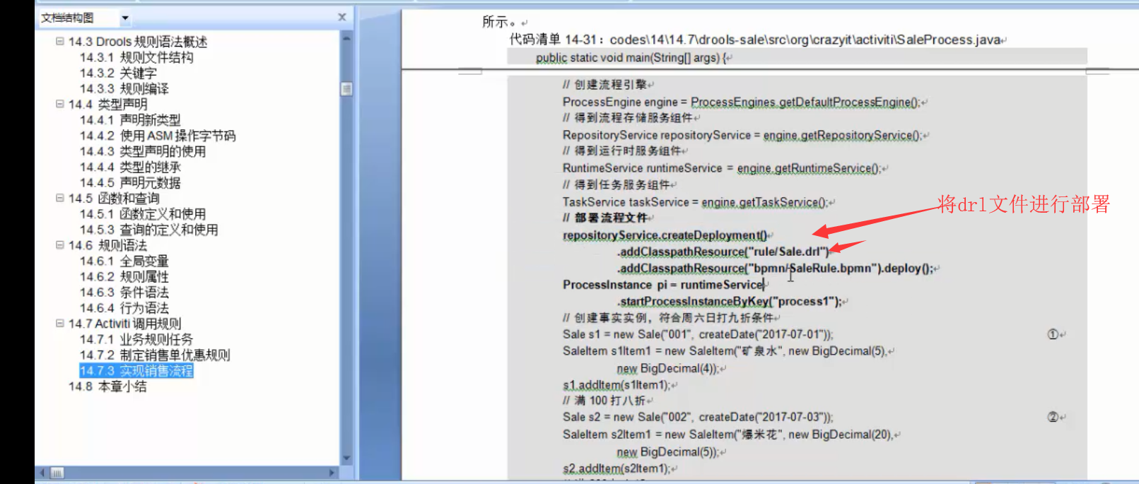 复习步骤24-28 规则引擎Drools（3）Activiti整合Drools_drools加载bpmn-CSDN博客