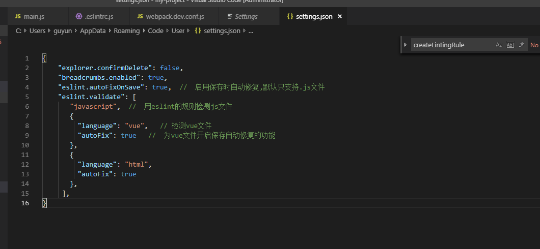 VsCode（Visual Studio Code）格式化代码符合EsLint_vscode 代码格式化 成eslint-CSDN博客
