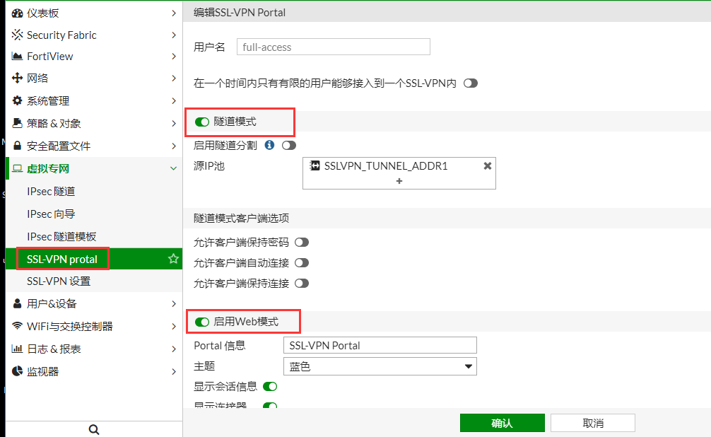 forticlient客户端iOS-请用fortiexplorer替代_forticlient ios-CSDN博客