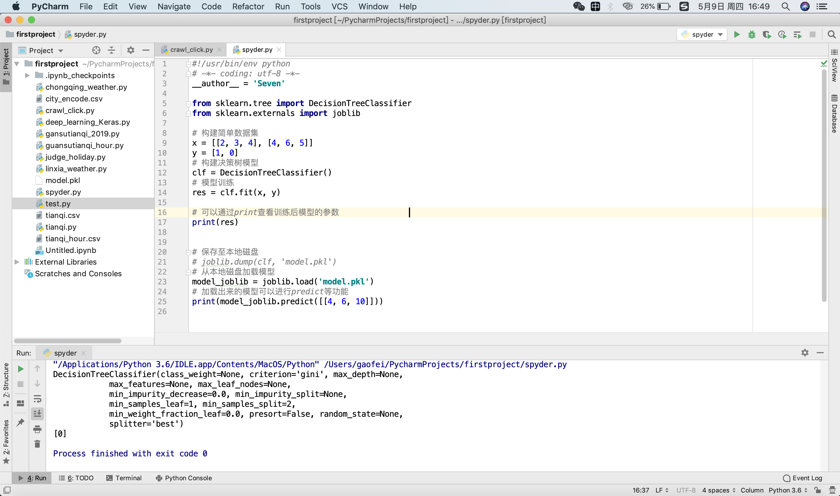 机器学习模型持久化----pickle与joblib_joblib和pickle-CSDN博客