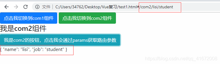 Vue通过params获取路由参数获取params参数 Csdn博客