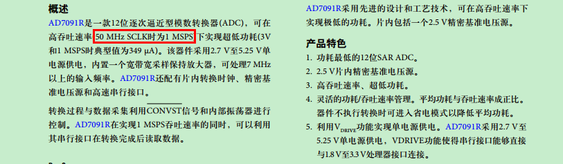 AD7091—12位超低功耗模数转换器_ad7091 芯片是什么软件弄的-CSDN博客