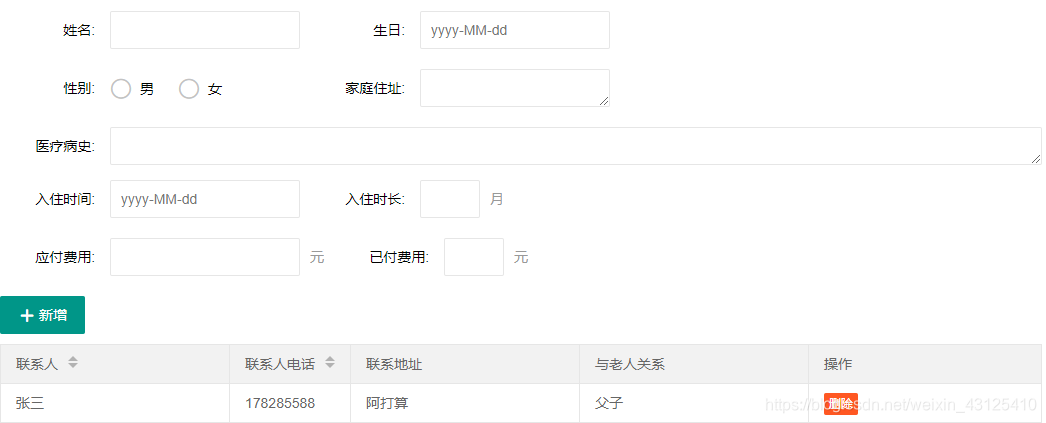 Springmvc接收多个实体对象或者list(layui) Layui Table接收list Csdn博客
