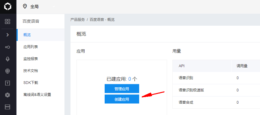 Python实现语音识别python语音识别代码 Csdn博客 