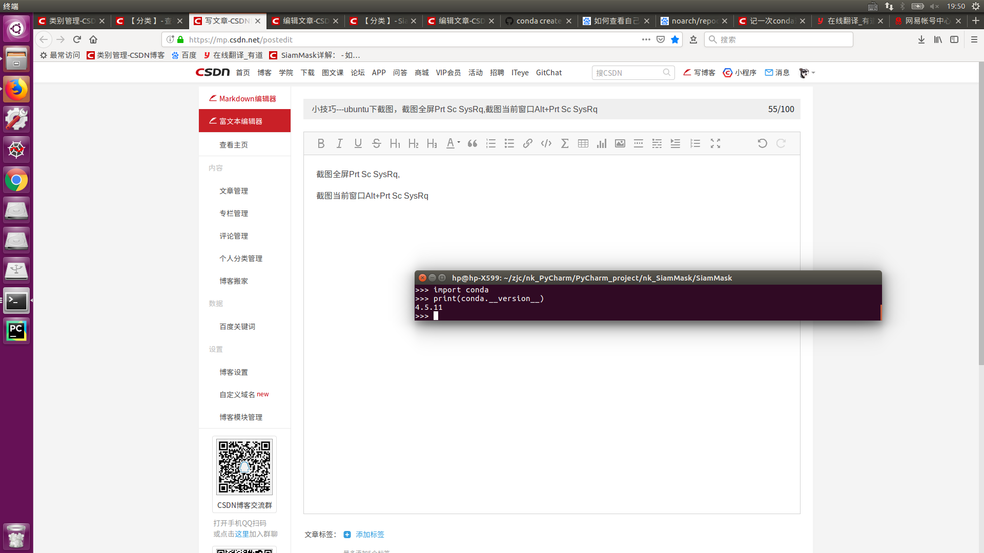 小技巧---ubuntu下截图，截图全屏Prt Sc SysRq,截图当前窗口Alt+Prt Sc SysRq_ubantu命令行调用prtsc-CSDN博客