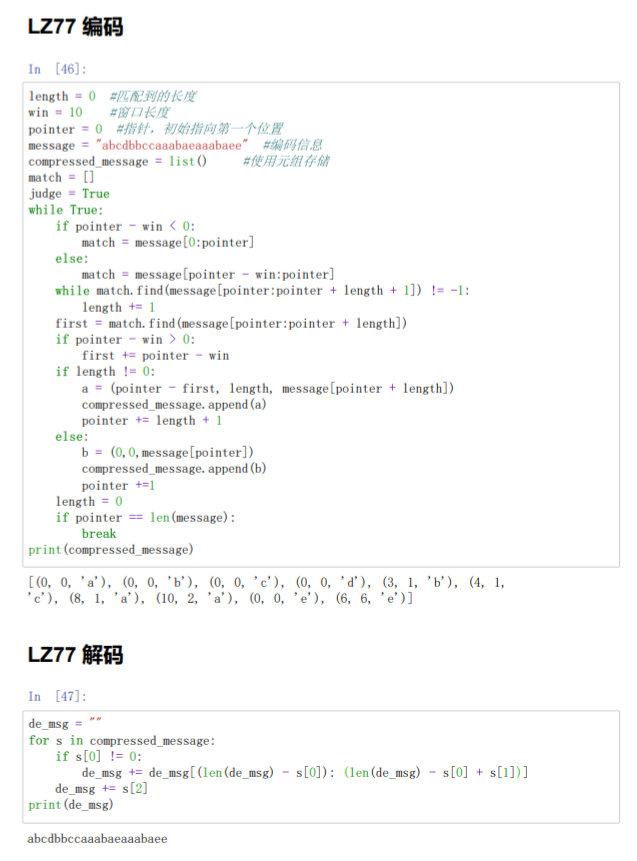 LZ77算法 Python实现_Paaaaaaaa的博客-CSDN博客