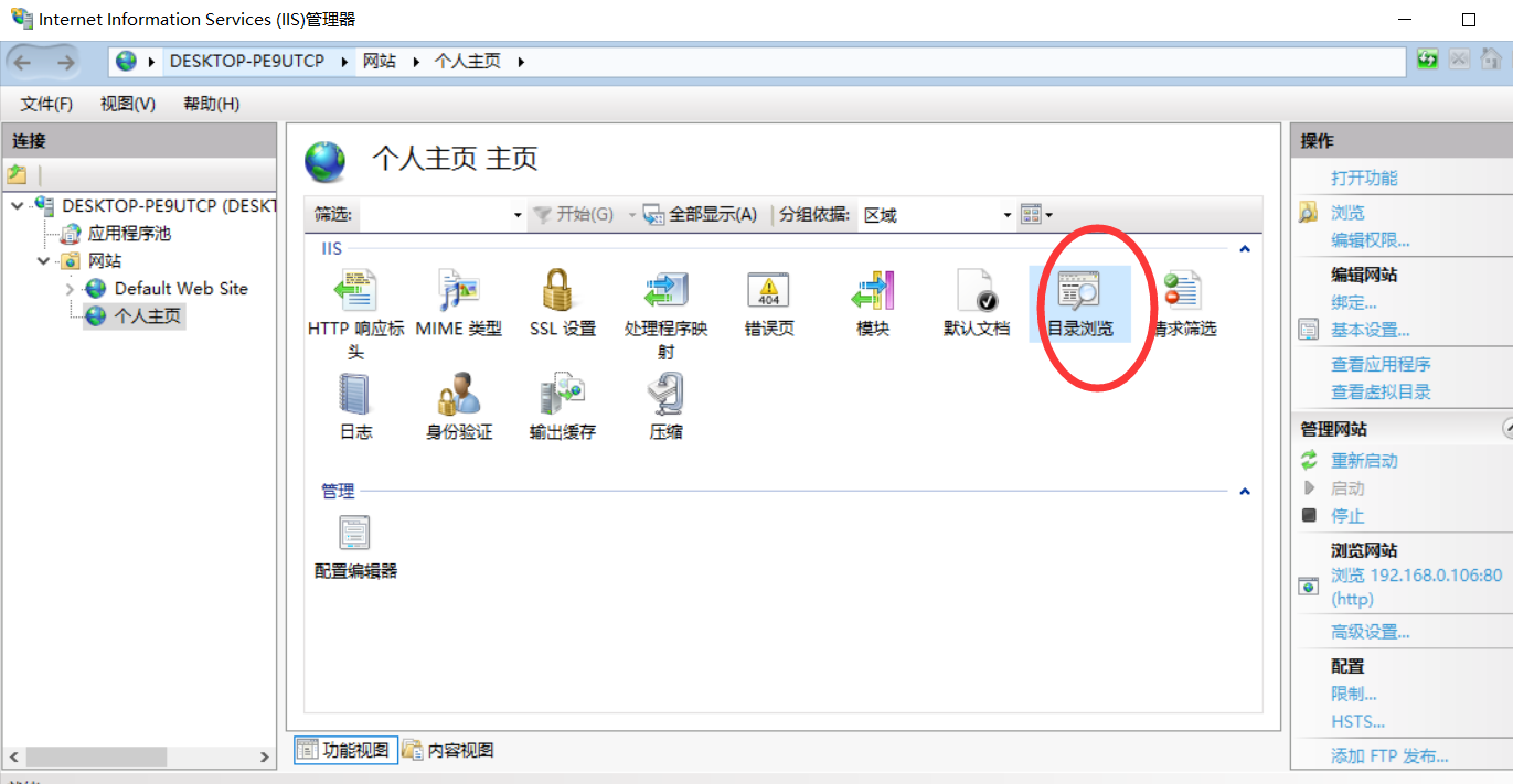 搭建IIS出现 HTTP 错误 403.14 - Forbidden Web 服务器被配置为不列出此目录的内容解决办法_iis服务器被配置为不列出此目录的内容,打不开网站-CSDN博客