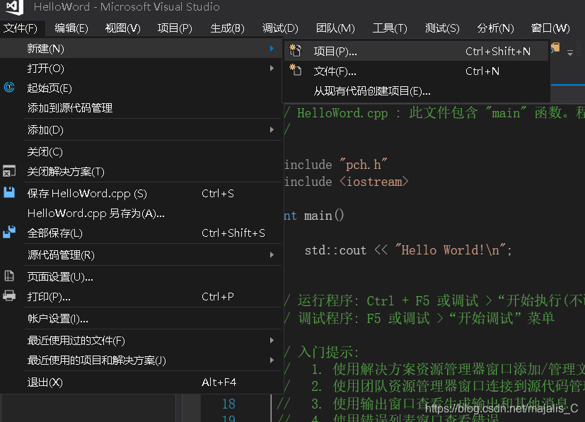 C入门之创建第一个控制台程序c 控制台程序 Csdn博客