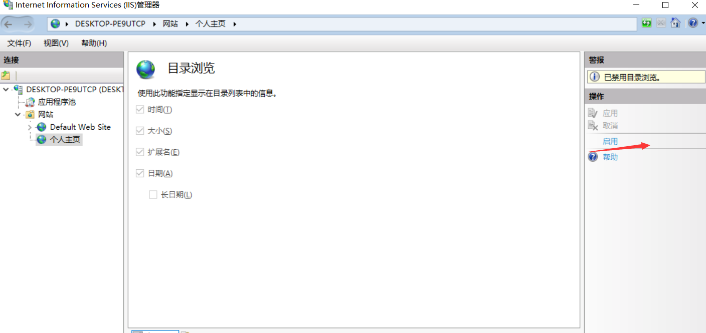 搭建IIS出现 HTTP 错误 403.14 - Forbidden Web 服务器被配置为不列出此目录的内容解决办法_iis服务器被配置为不列出此目录的内容,打不开网站-CSDN博客