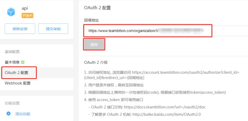 Python快速调用Teambition接口_teambition api-CSDN博客