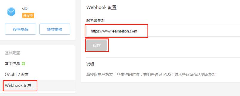Python快速调用Teambition接口_teambition api-CSDN博客