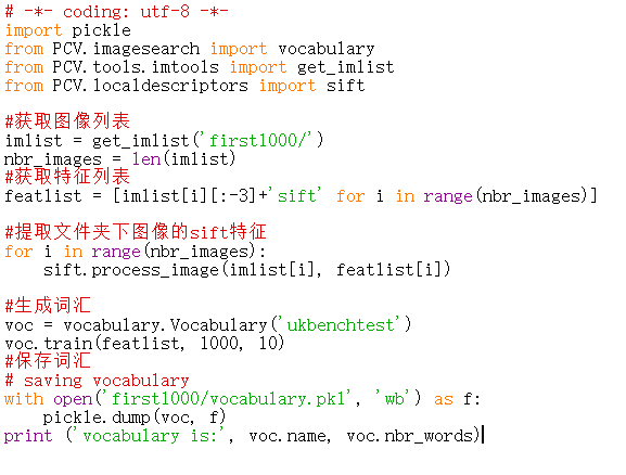 基于sift及bow的图像检索siftbow执抝的博客 Csdn博客 