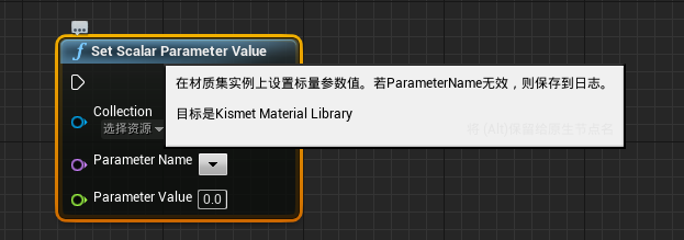 UE4动态材质实例，提示Material Instance Dynamic 对象引用和Material Parameter Collection 对象引用不兼容_ue对象引用不兼容-CSDN博客