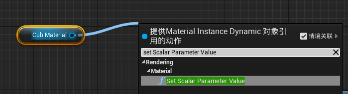 Ue4动态材质实例,提示material Instance Dynamic 对象引用和material Parameter Collection 对象引用不兼容 Ue对象引用不兼容 Csdn博客