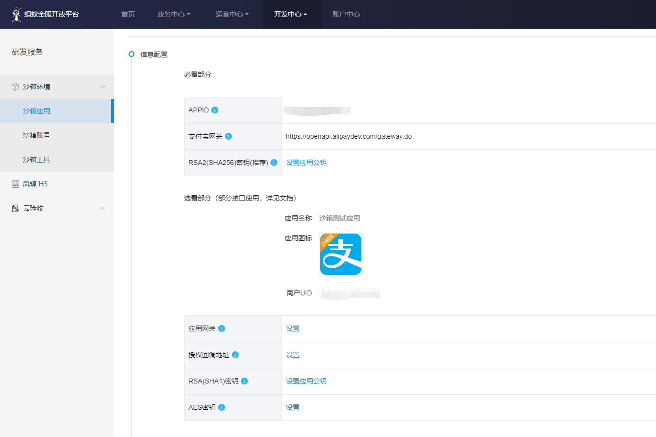 spring boot + maven 项目实现支付宝支付_import com.alipay.api.alipayconfig;-CSDN博客