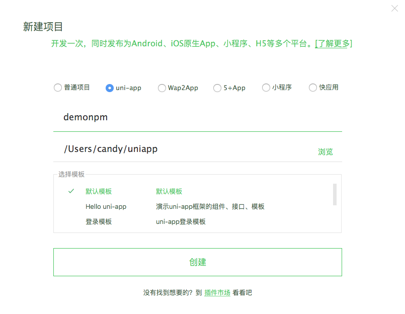 uniapp引用npm第三方库_uniapp默认模板使用npm-CSDN博客