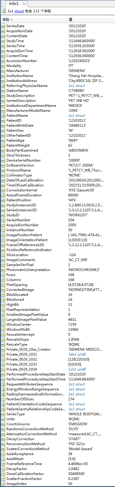 Matlab：dicominfo函数-CSDN博客