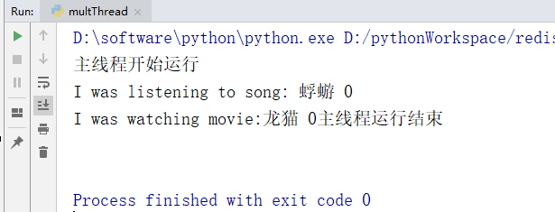 Python多线程中的守护线程以及join方法jion和守护线程 Csdn博客 