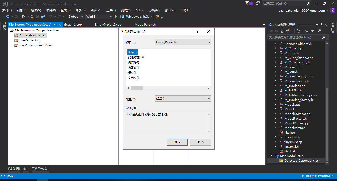 visual studio 2017生成应用exe_vs2017代码如何导出exe文件-CSDN博客