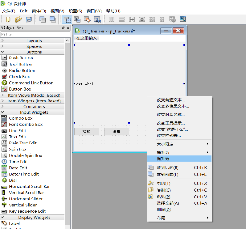 QT VS2010 opencv 实现视频播放和画框_qt 摄像头 画矩形-CSDN博客