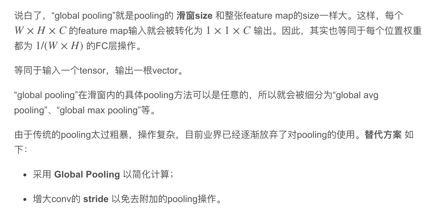 神经网络高阶技巧5--关于GolbalAveragePooling与GlobalMaxPooling_global max pool-CSDN博客