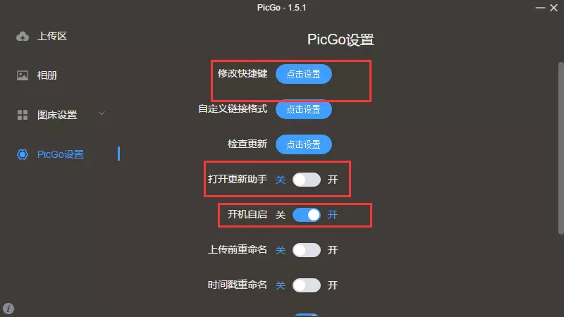 PicGo+GitHub图床+微博图床_在线微信图床-CSDN博客