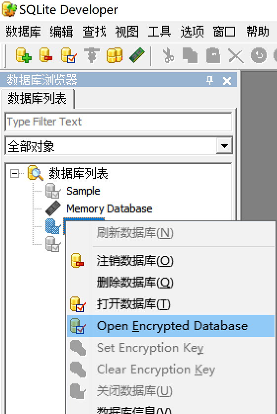 Sqlite数据库加密加密c Sqlite 文件加密 Csdn博客 