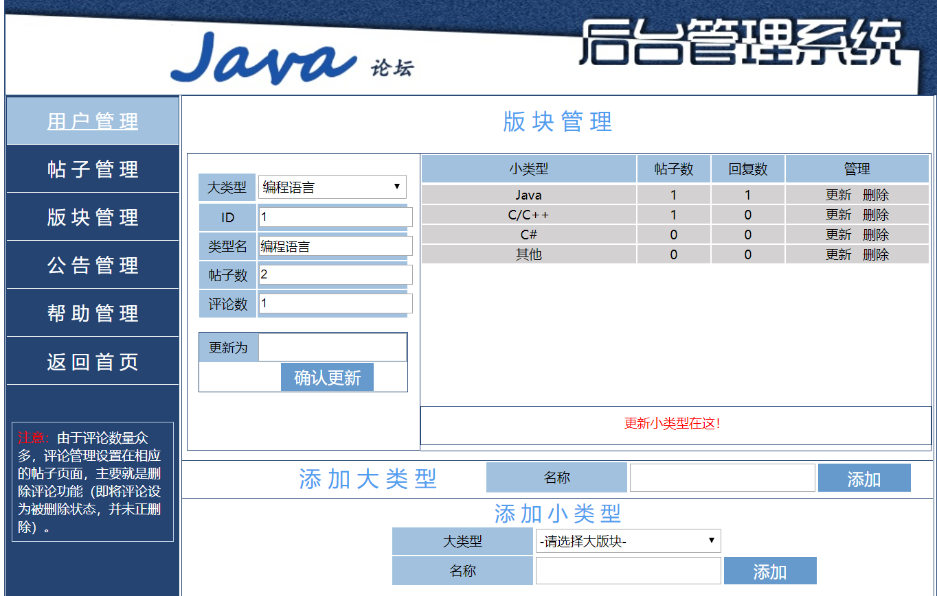 Java实现论坛系统java论坛项目 Csdn博客