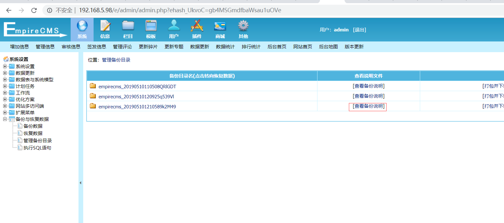 帝国cms7.5漏洞复现_192.168.5.165-CSDN博客