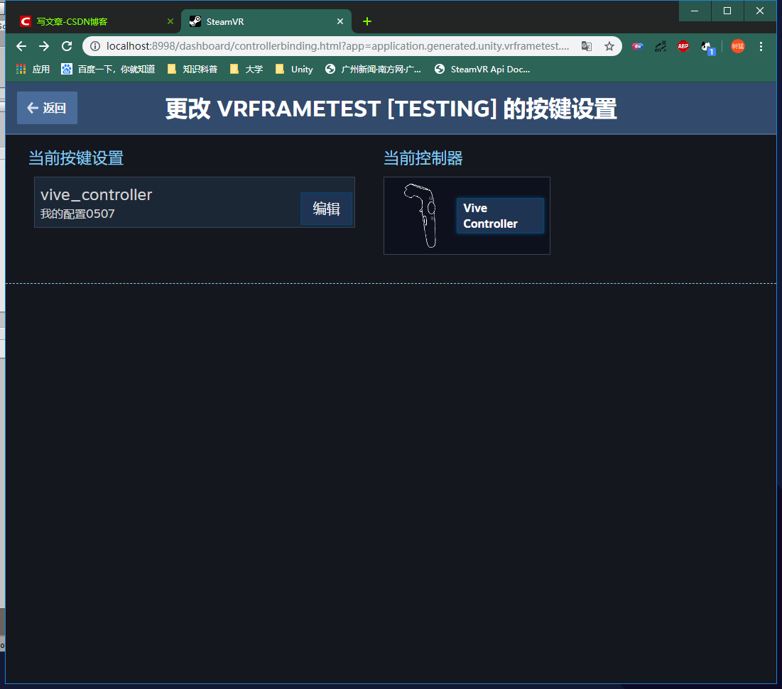 SteamVR Unity Plugin - v2.2.0教程 / 简单输入系统_steamvr监听inputsystem-CSDN博客