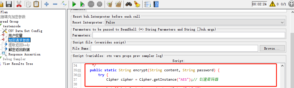 jmeter实现接口AES加密解密_jmeter 传入参数aes加密了怎么解密-CSDN博客