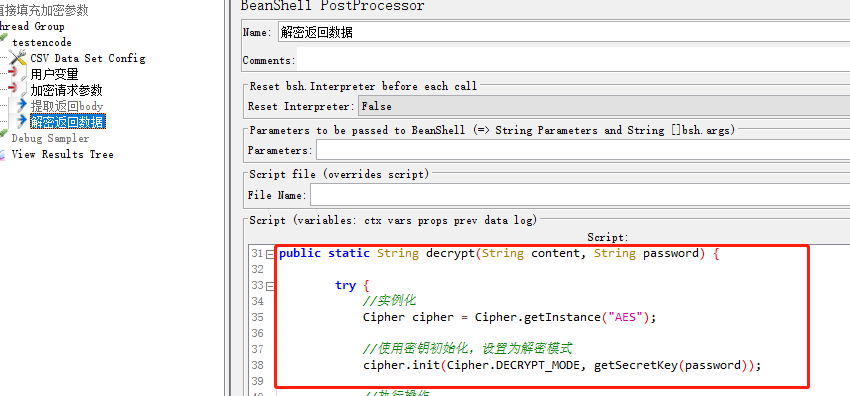 jmeter实现接口AES加密解密_jmeter 传入参数aes加密了怎么解密-CSDN博客