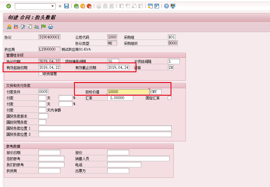 创建框架协议（价值合同）_abap me31k bapi-CSDN博客