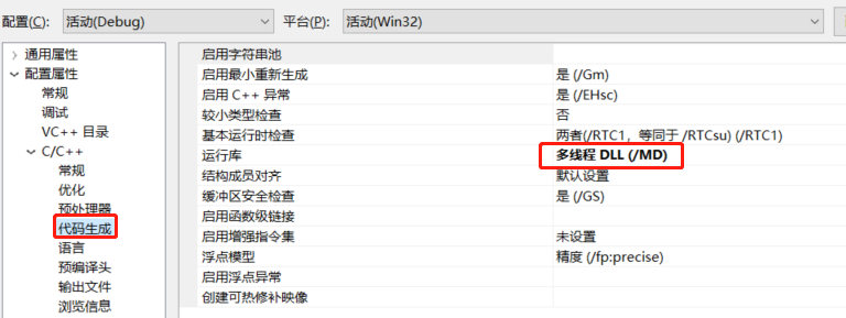 解决：【命令行 error D8016: “/O2”和“/RTC1”命令行选项不兼容 】的问题-CSDN博客
