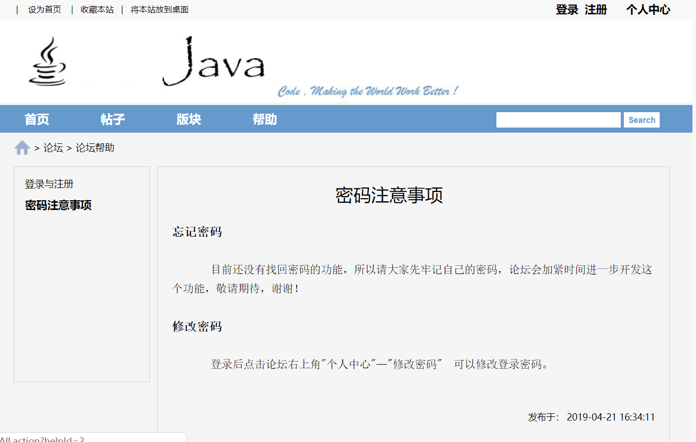 Java实现论坛系统java论坛项目 Csdn博客 