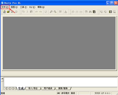 施耐德PLC Unity Pro xl 软件使用四_plc 工控 如何打开项目 unity probinappli-CSDN博客