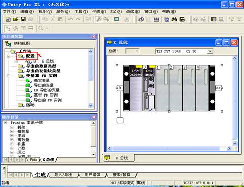 施耐德PLC Unity Pro xl 软件使用四_plc 工控 如何打开项目 unity probinappli-CSDN博客